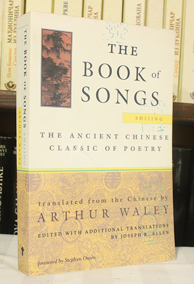 The Book of Songs